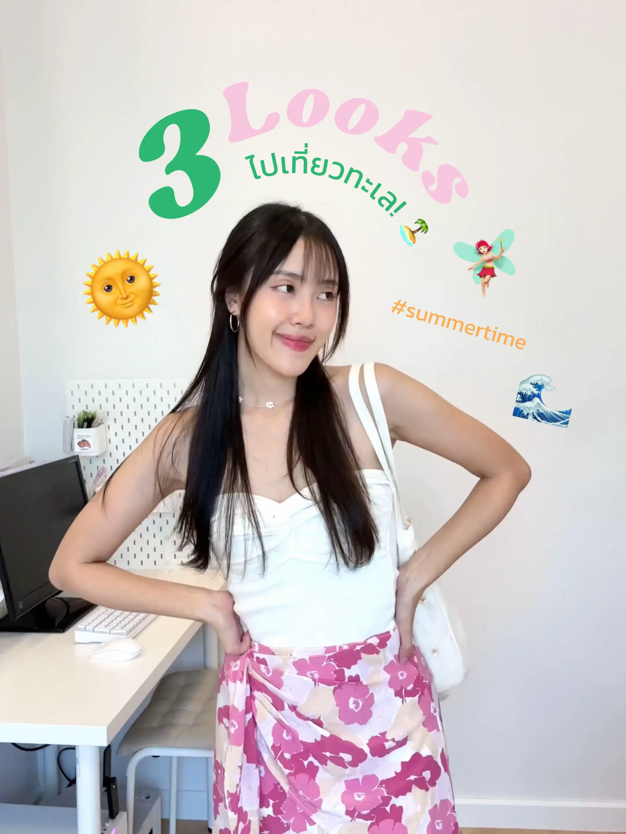 ไอเดียแต่งตัว 3 Looks ไปเที่ยวทะเล 🏝️🧢 | วิดีโอที่เผยแพร่โดย Saturday Mania | Lemon8