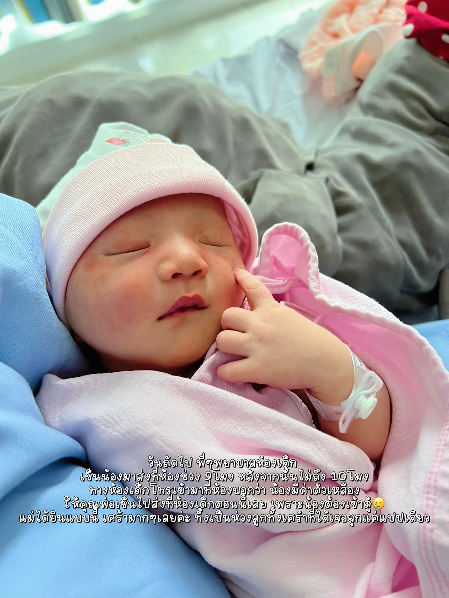 รีวิวคลอดลูก รพ จุฬา | แกลเลอรีที่โพสต์โดย mamui i-Tim | Lemon8