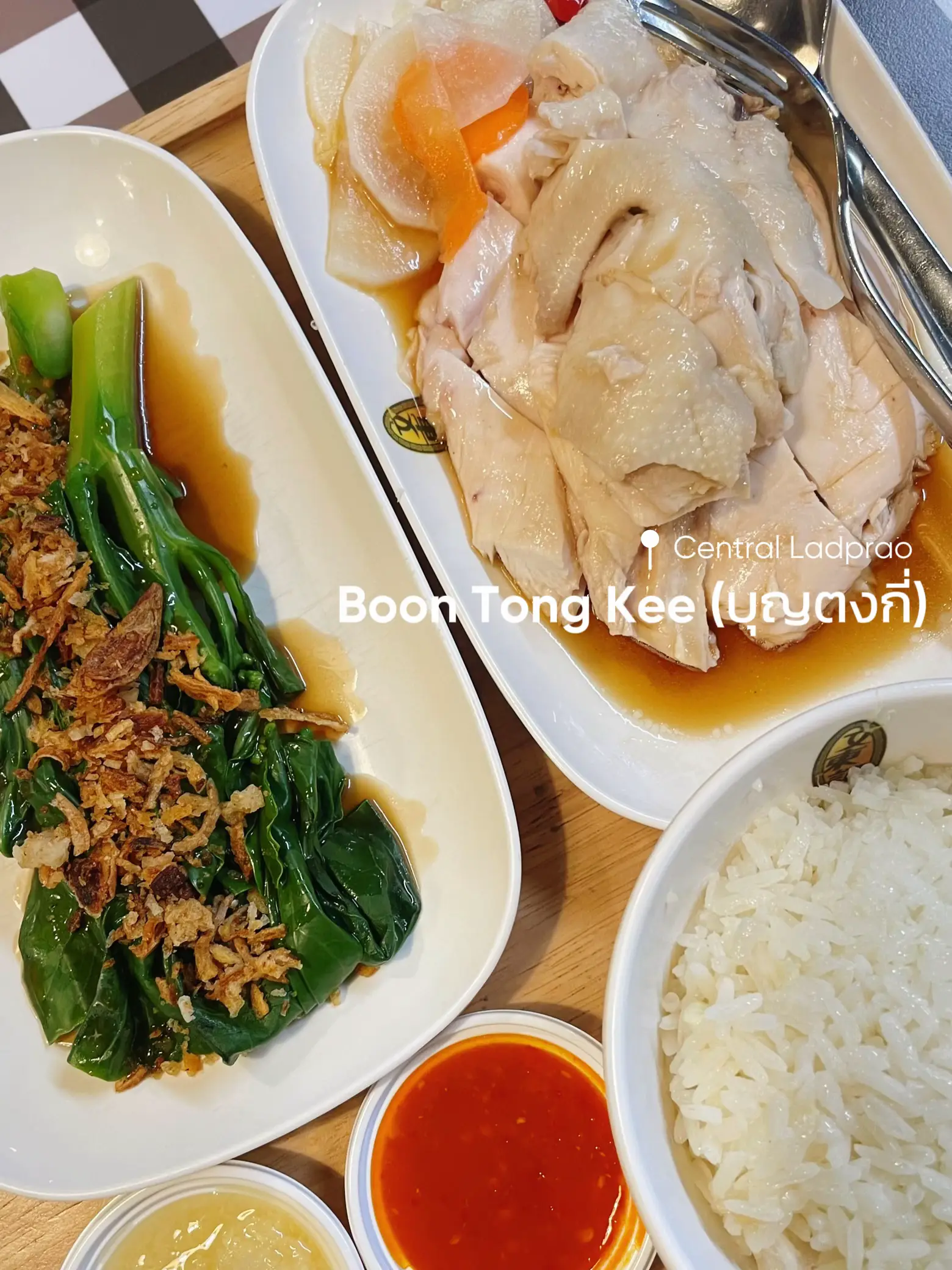 Boon Tong Kee (บุญตงกี่) ข้าวมันไก่🇸🇬 | แกลเลอรีที่โพสต์โดย ...