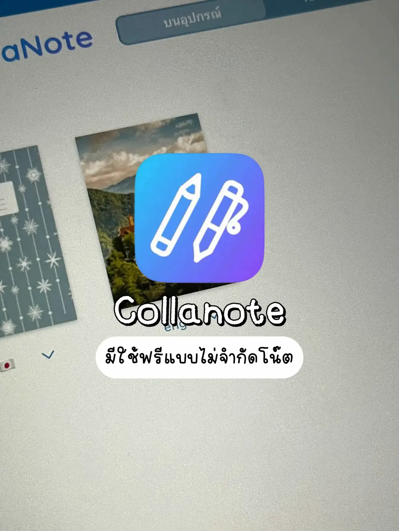 Collanote | แอปจดโน๊ตที่มีกระดาษให้เลือกเยอะ ไม่จำกัดโน๊ต! | แกลเลอรี ...