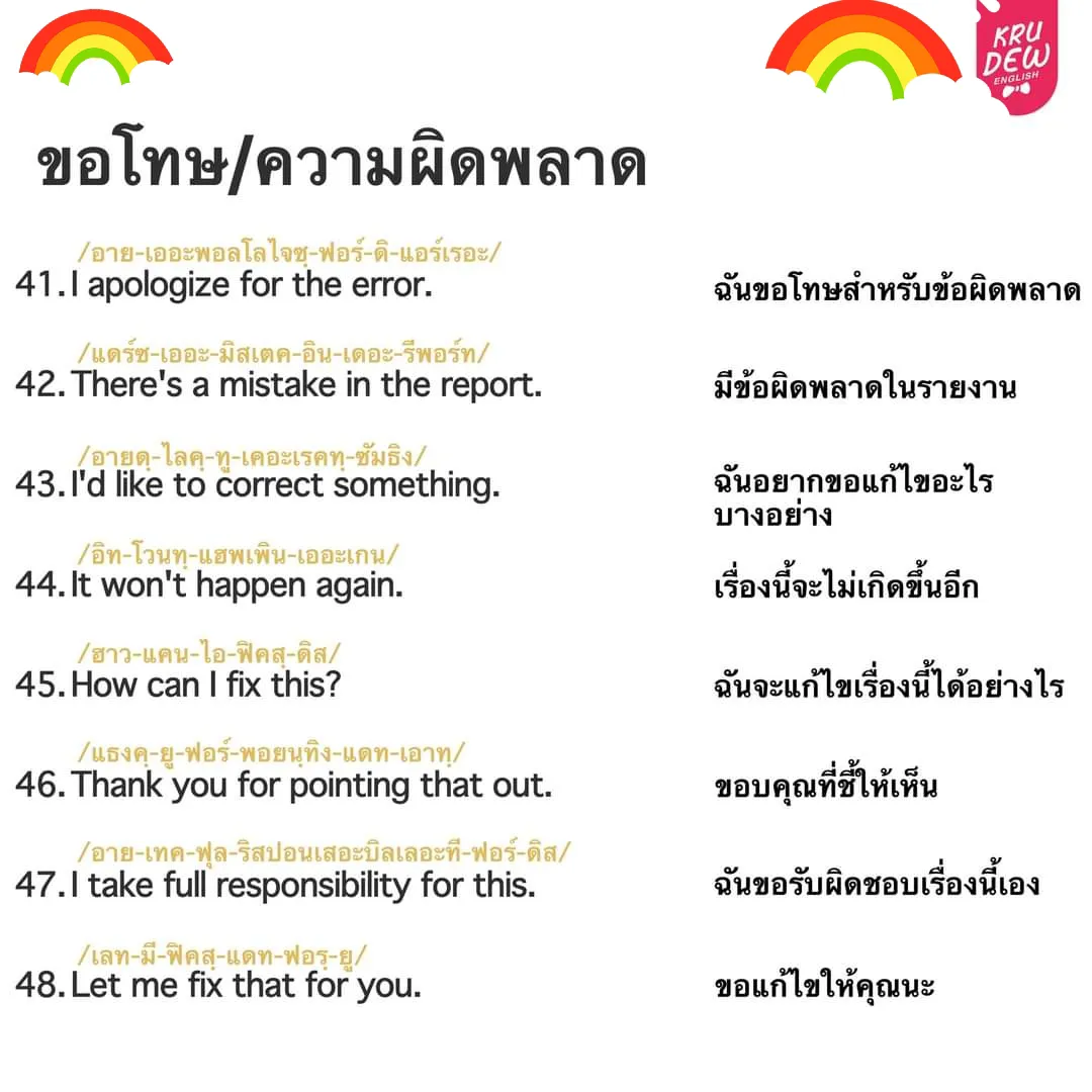 ประโยคในที่ทำงาน | แกลเลอรีที่โพสต์โดย tip sorn | Lemon8