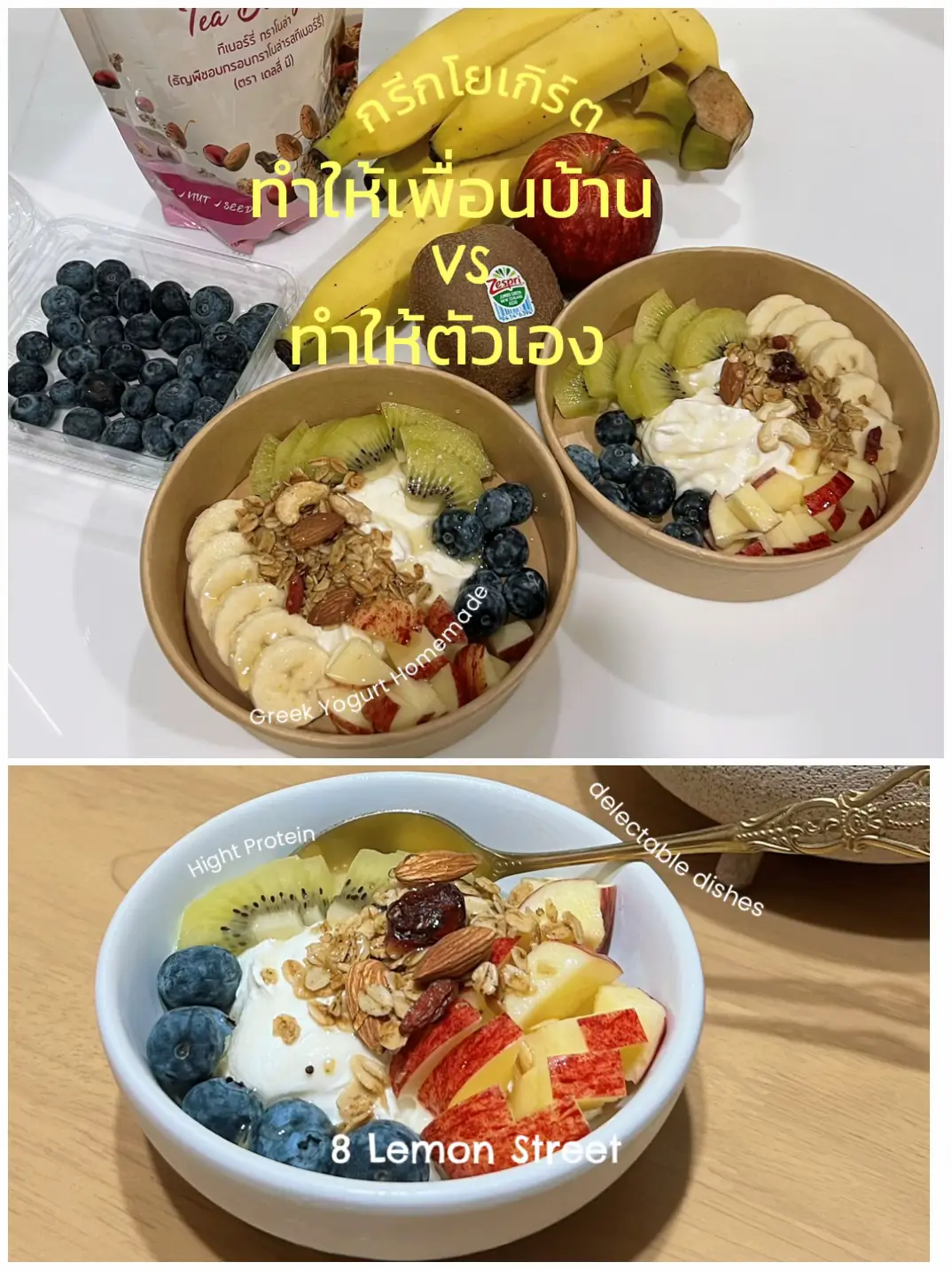 กรีกโยเกิร์ตทำให้เพื่อนบ้าน | แกลเลอรีที่โพสต์โดย TP Studio Home | Lemon8