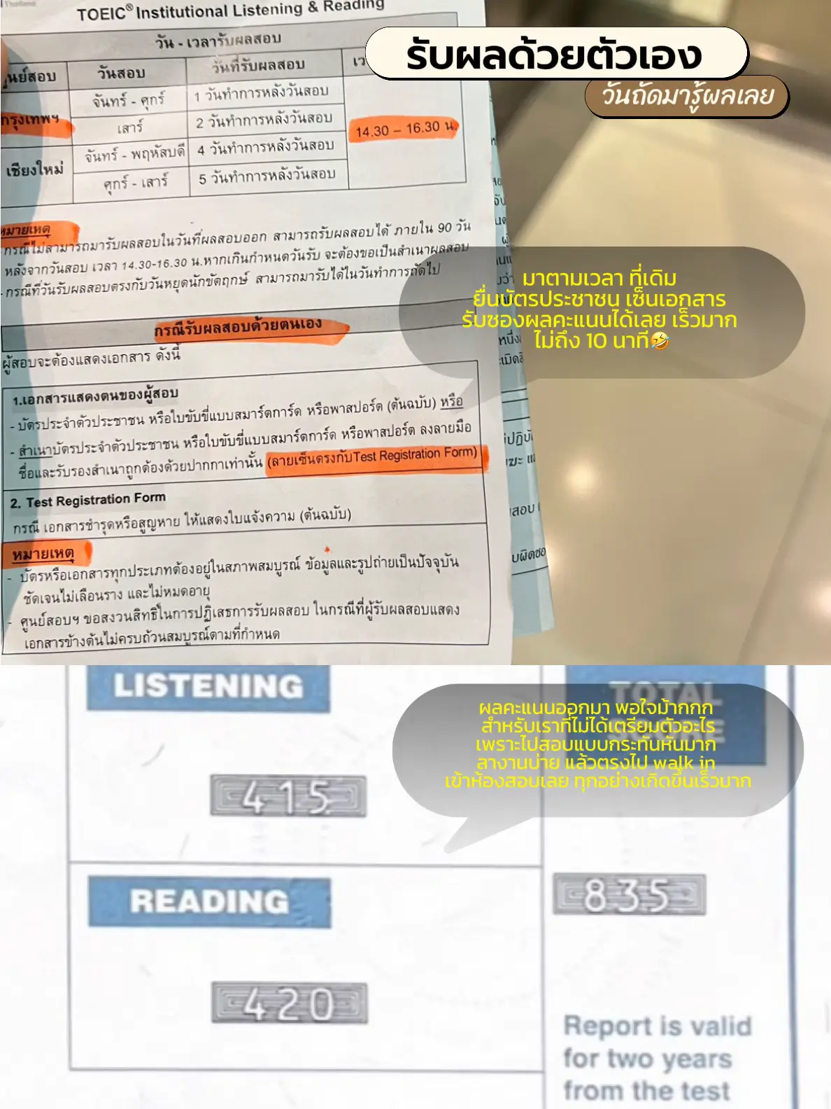ข้อควรรู้ ก่อนไปสอบ Toeic 2023 ฉบับรวบรัด! 💯 | แกลเลอรีที่โพสต์โดย Sabaam ♡ | Lemon8