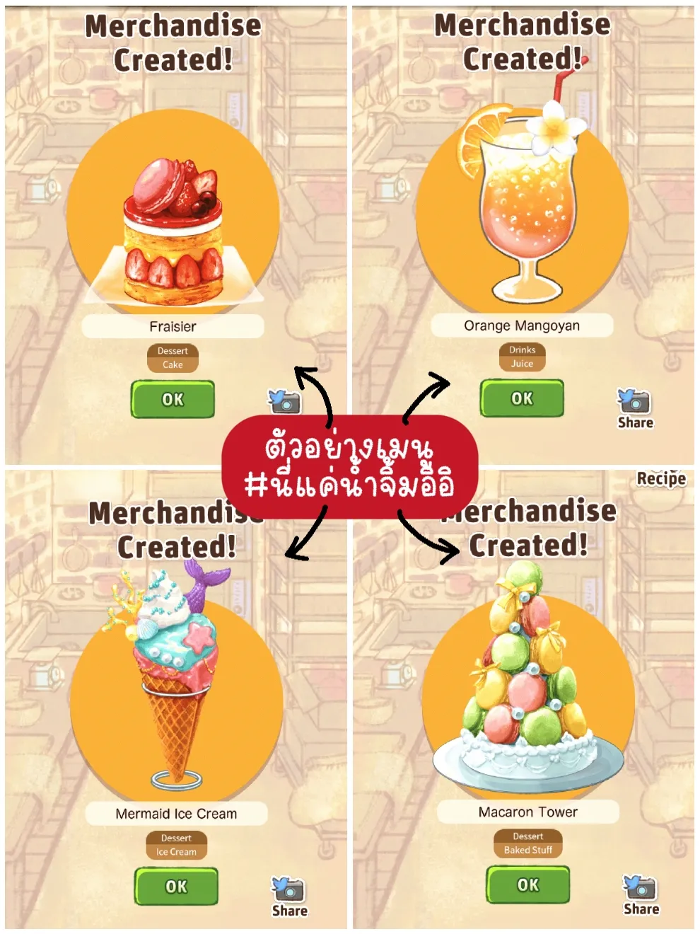 Rose Bakery : เกมขายขนมใช้หนี้! | แกลเลอรีที่โพสต์โดย Tamn🌻 | Lemon8