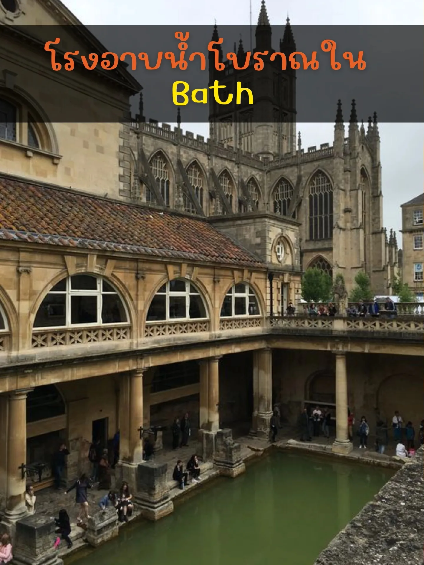 One Day in Bath, UK | แกลเลอรีที่โพสต์โดย PIPP Education | Lemon8