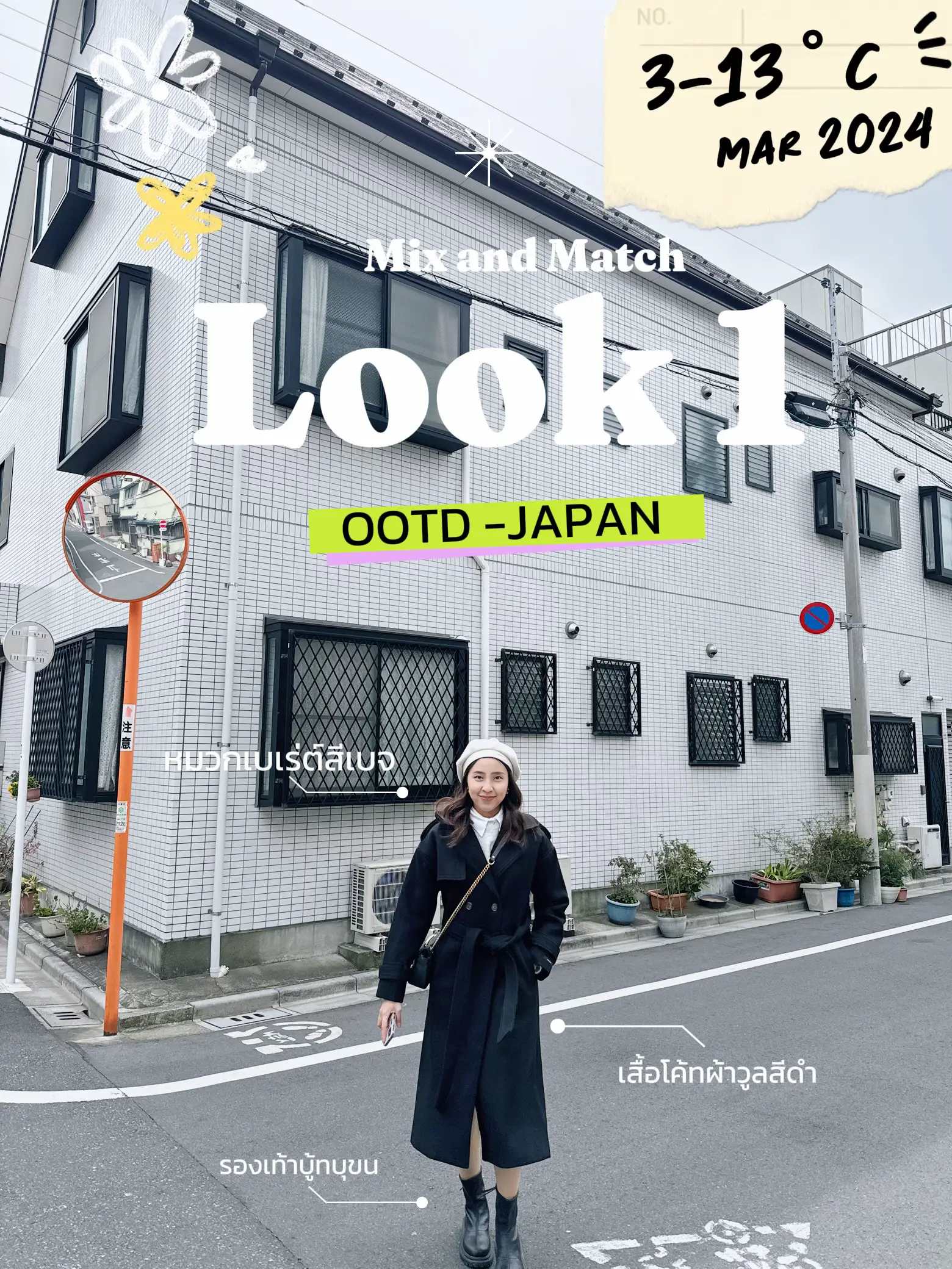 OOTD 8 LOOKS IN JAPAN | แกลเลอรีที่โพสต์โดย Pimhathai | Lemon8