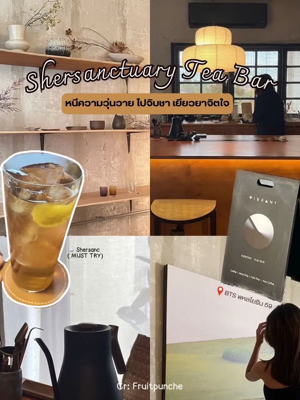 หนีความวุ่นวาย ไปจิบชา เยียวยาจิตใจกัน 🫖 🌱⁺ | แกลเลอรีที่โพสต์โดย Fruitpunche | Lemon8