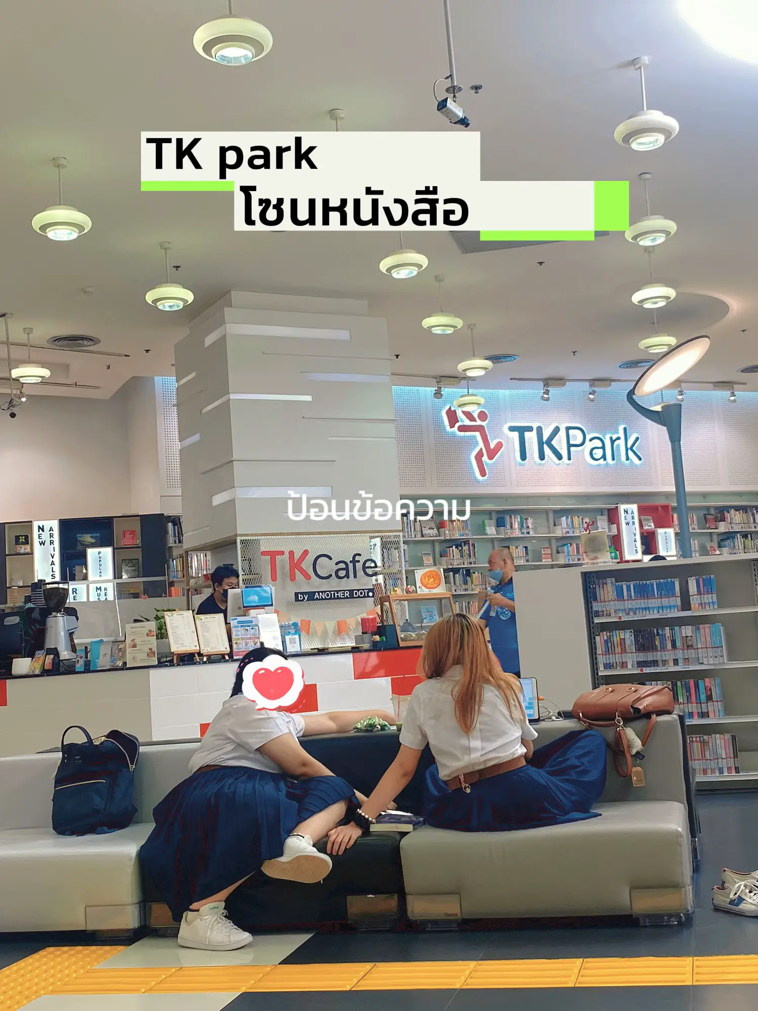 TK park อ่านหนังสือบนเซนทรัลเวิลด์ FREE wifi !!! | แกลเลอรีที่โพสต์โดย V|€W | Lemon8