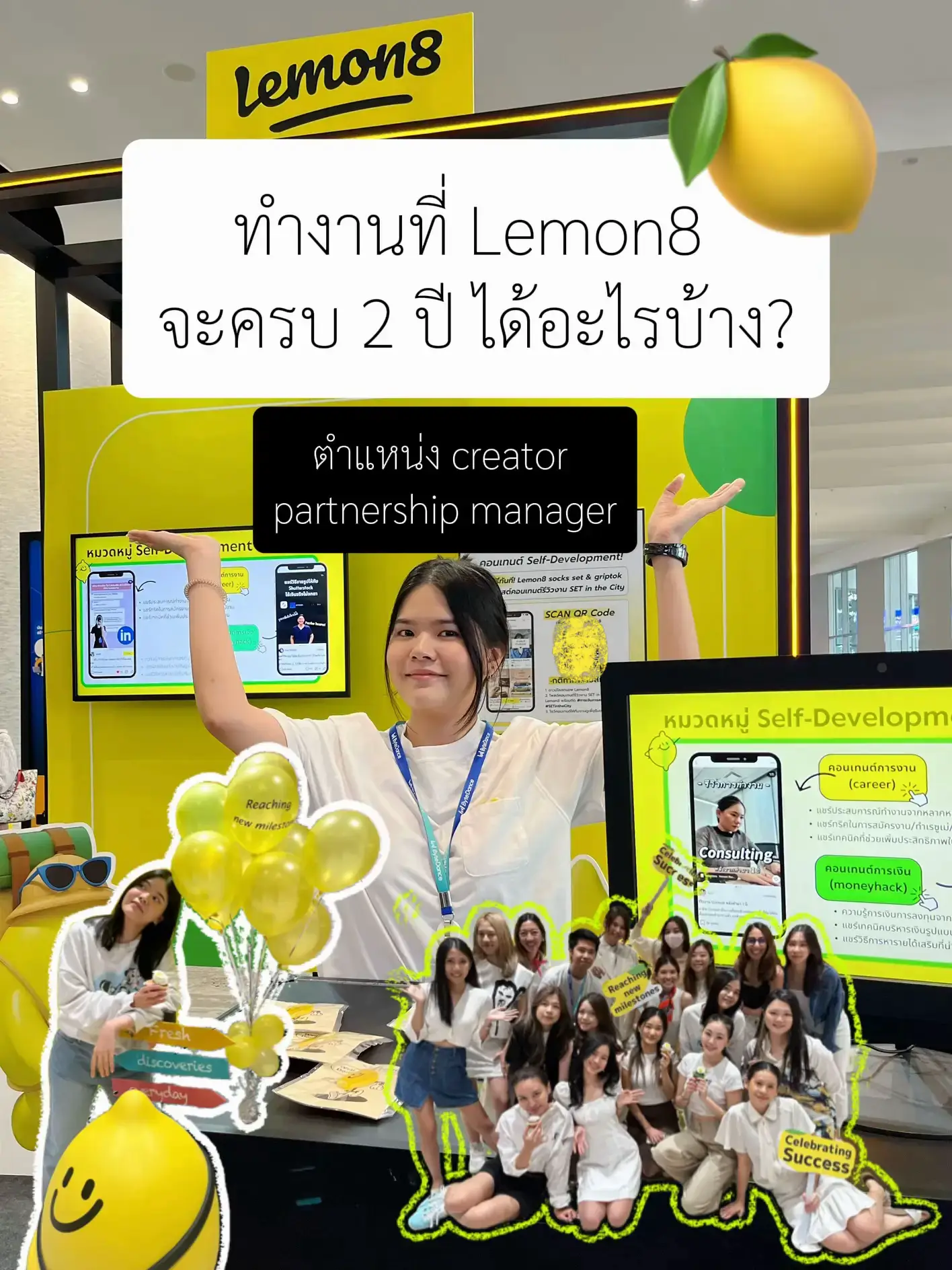 🍋ทำงานที่ Lemon8 จะครบ 2 ปี ได้อะไรบ้าง? | แกลเลอรีที่โพสต์โดย varinty | Lemon8