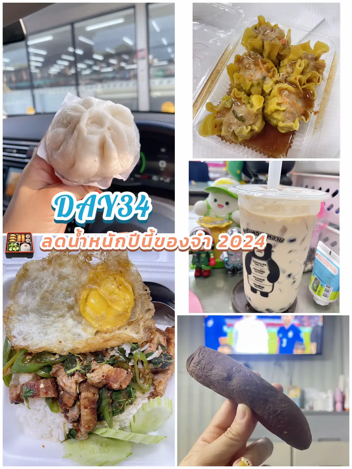 DAY34 | แกลเลอรีที่โพสต์โดย BUNNYJAHJA | Lemon8