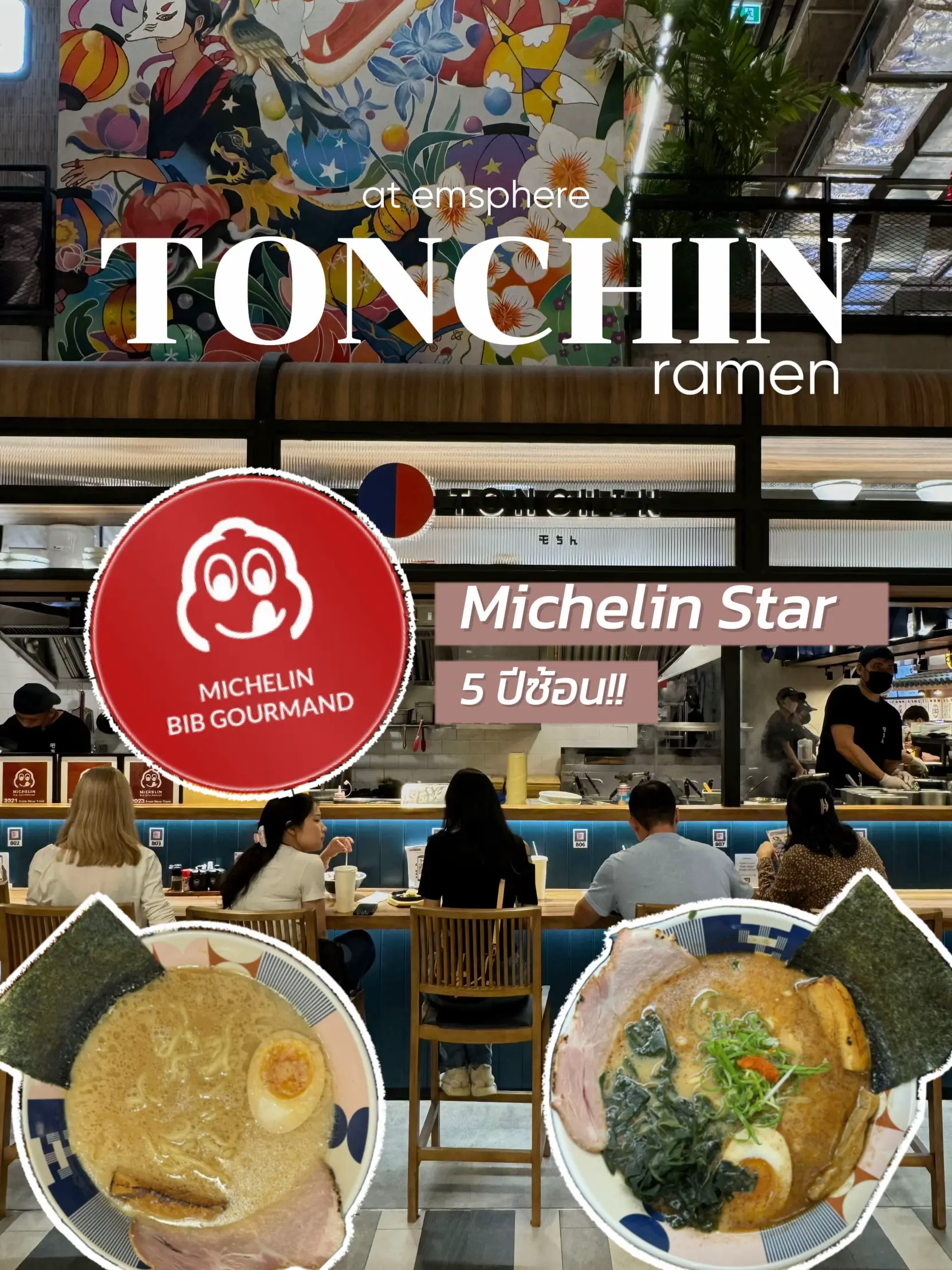 🍜Tonchin Ramen ราเมงดี การันตี Michelin Star 5 ปีซ้อน🌟 | แกลเลอรีที่ ...