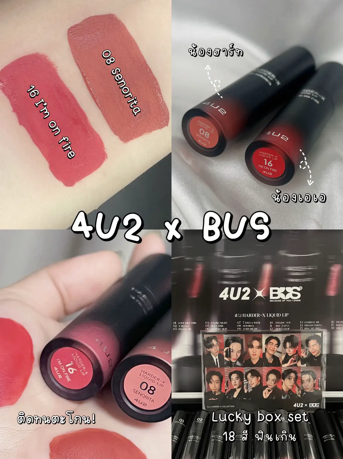 รีวิว 4U2 x BUS เบอร์ 08,16 เป็นบีอัสแล้วของมันต้องมี | แกลเลอรีที่โพสต์โดย MINMIN | Lemon8