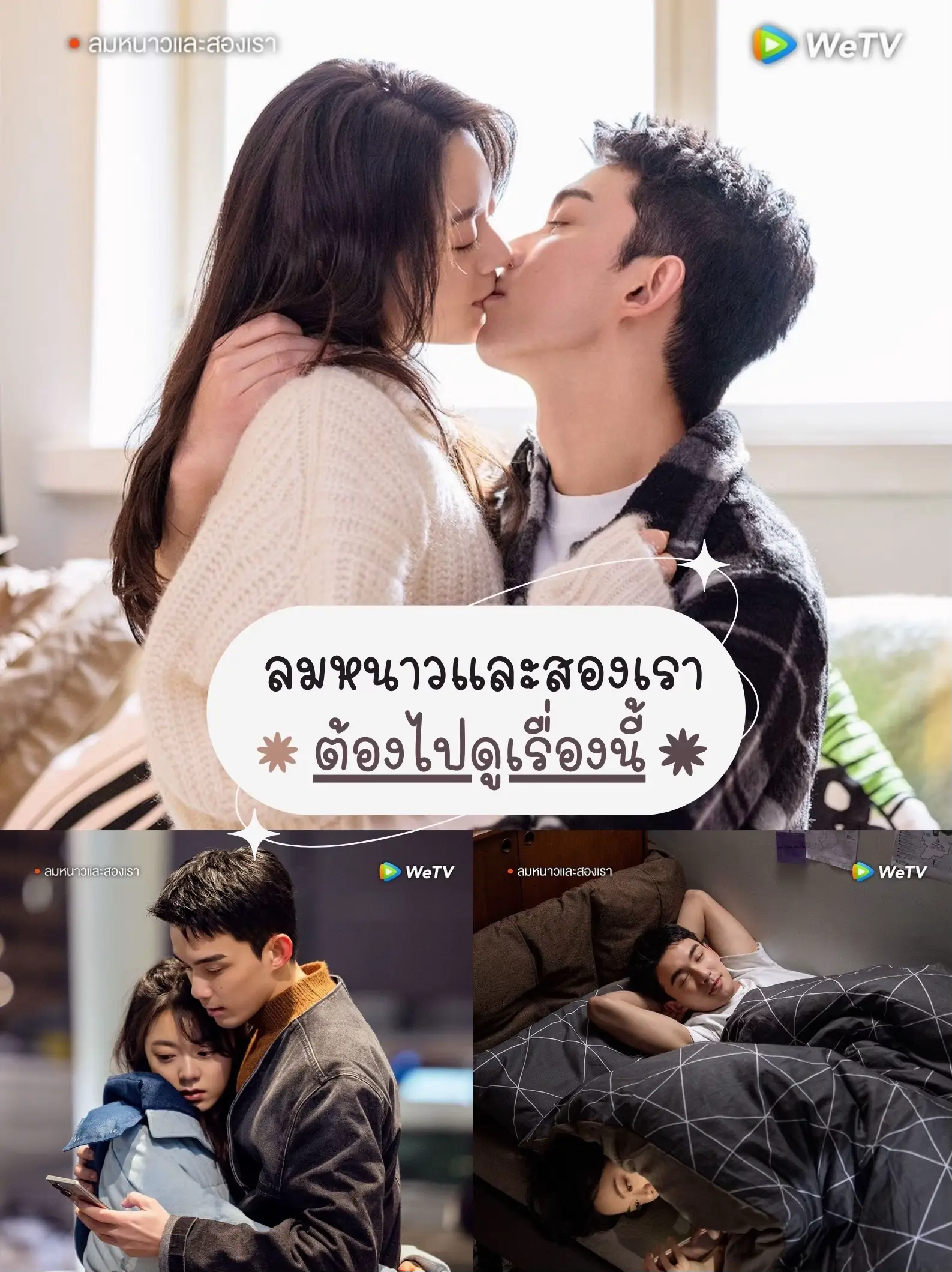 ซีรี่ย์จีนที่ไม่ควรพลาดในตอนนี้ 🫶🏻 | แกลเลอรีที่โพสต์โดย Katt | Lemon8