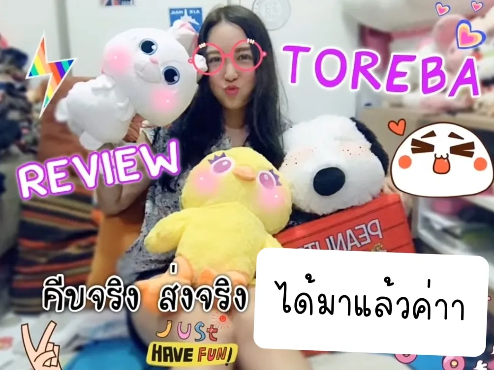 TOREBA เคยเล่นกันมั๊ย?? เกมคีบตุ๊กตาจากญี่ปุ่น😍 | แกลเลอรีที่โพสต์โดย ...