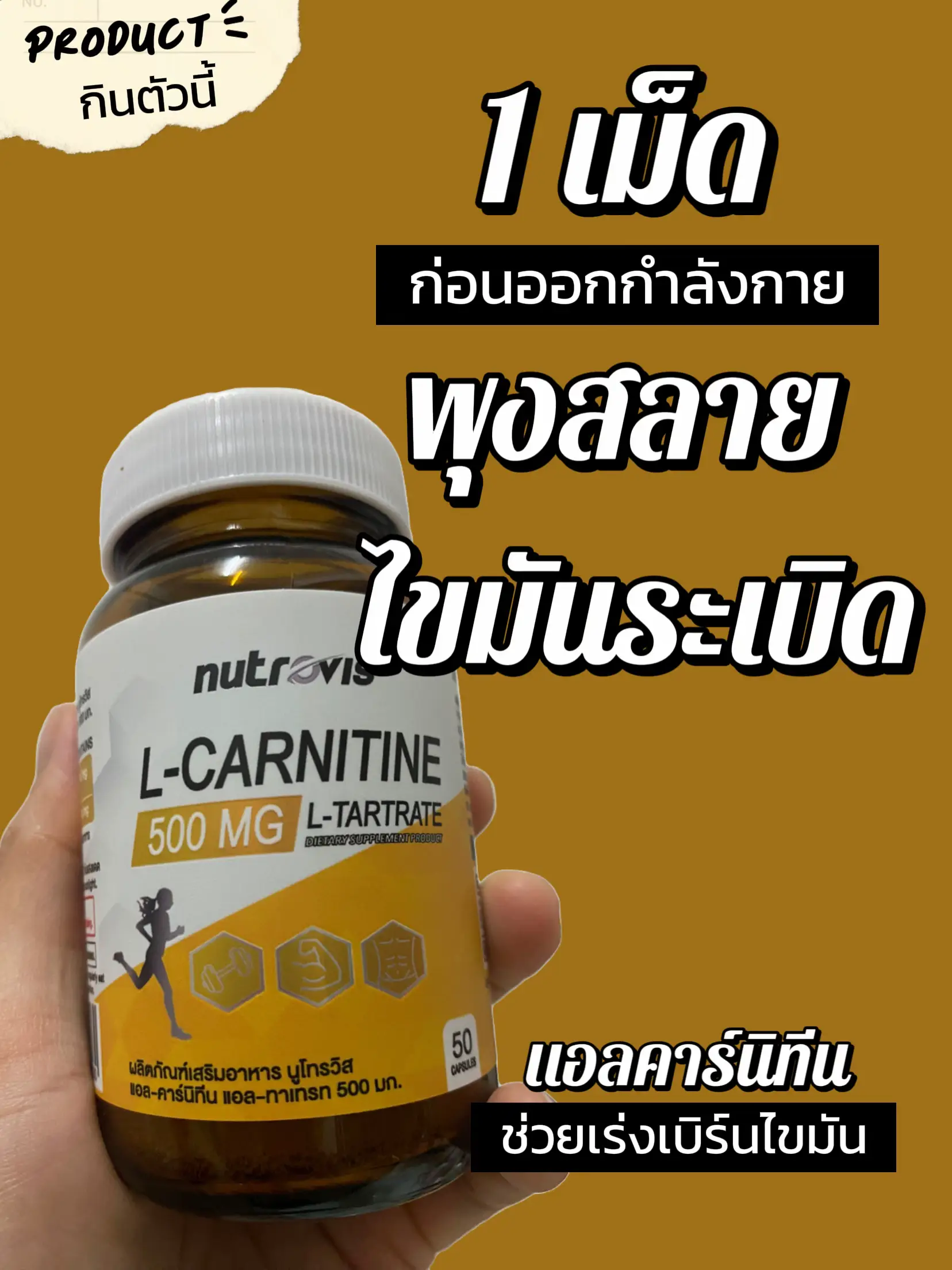 Nutrovis L-Carnitine L-Tartrat | แกลเลอรีที่โพสต์โดย Kimhaeclear Han ...