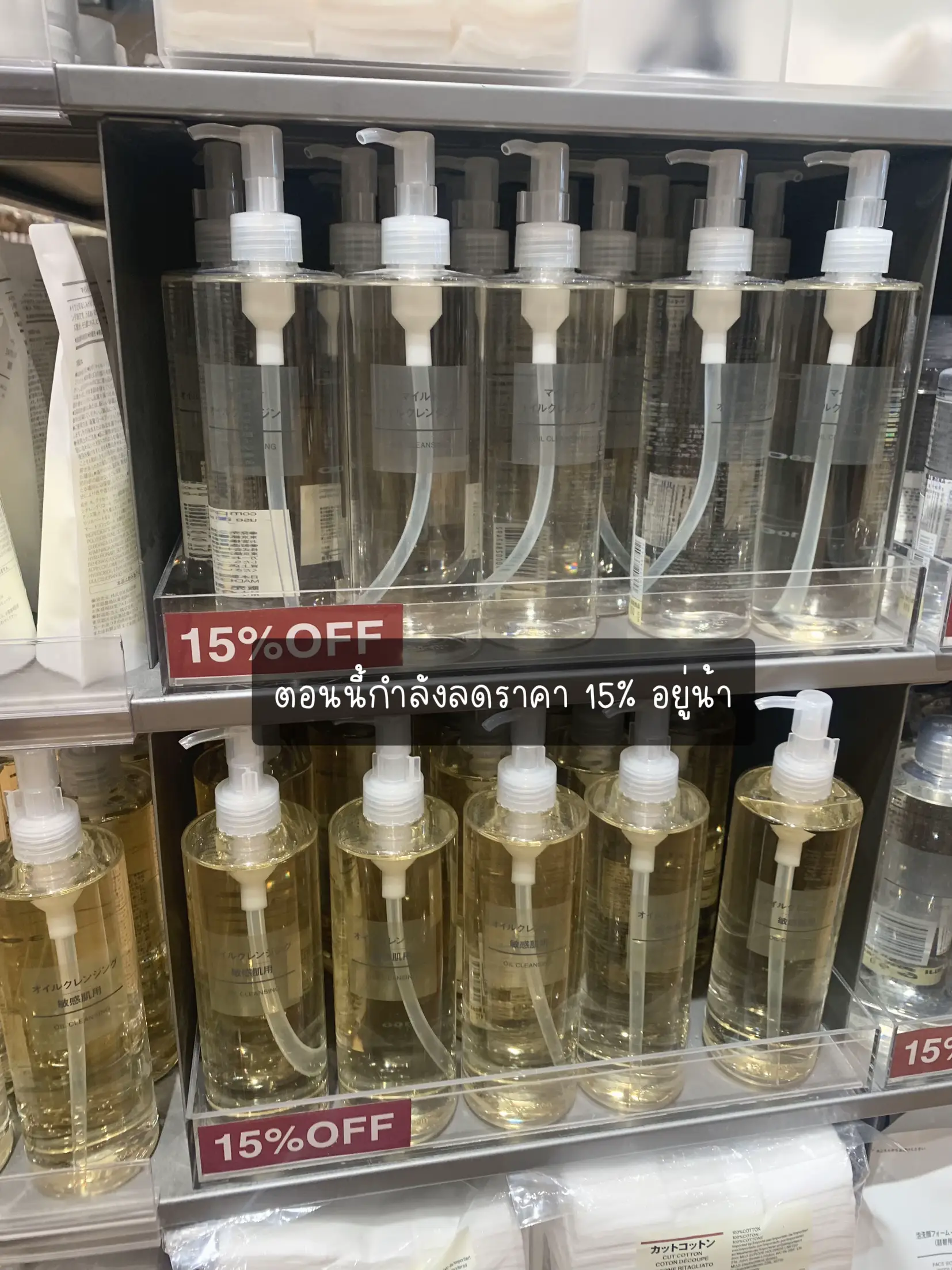 บอกต่อ Muji Oil Cleansing กำลังลดราคา 15% พุ่งตัวด่วนน | แกลเลอรีที่โพสต์โดย Tortim🙌🏻 | Lemon8