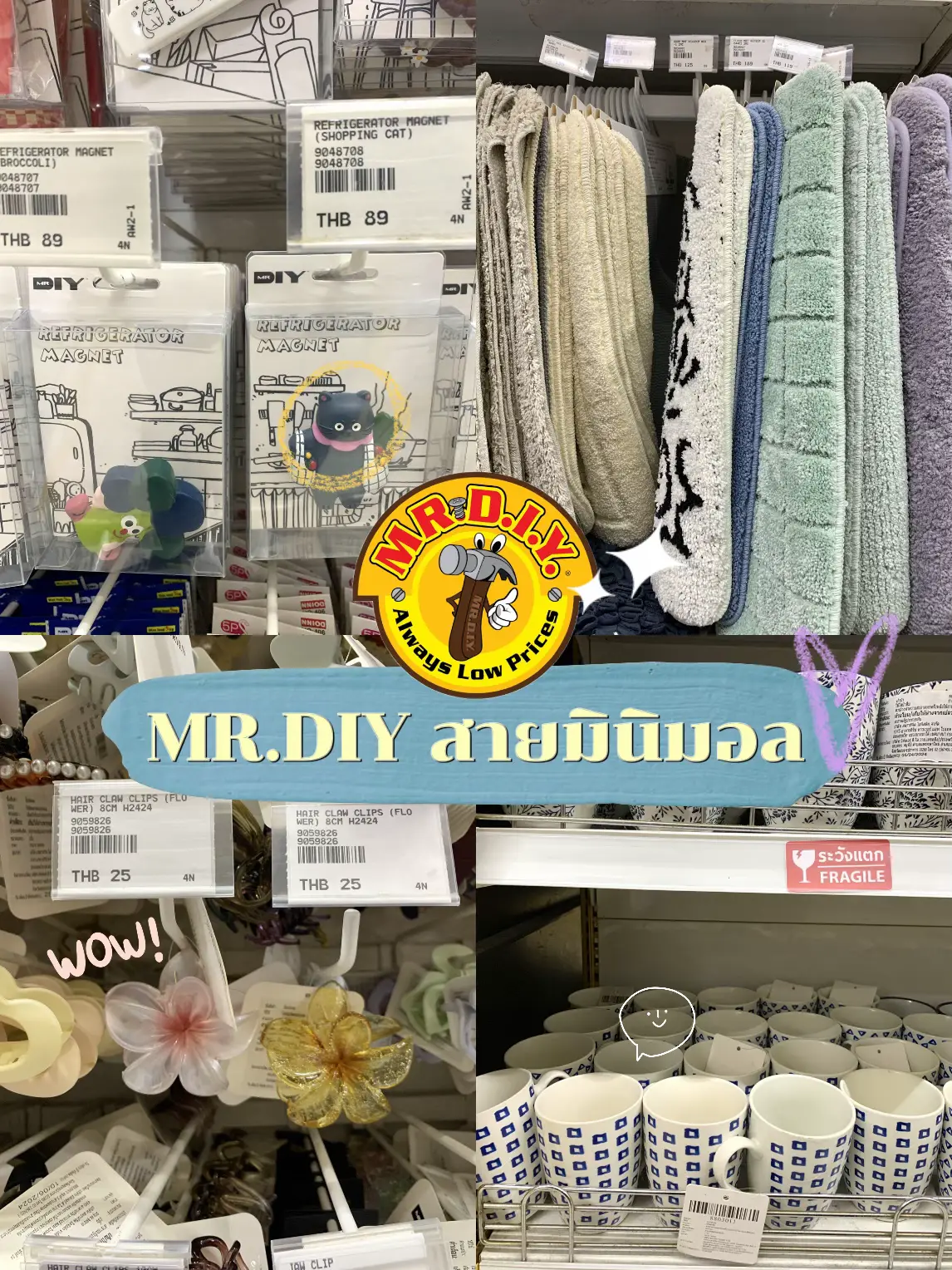 รวมให้แล้วไอเทมสุดคิ้วท์น่าซื้อ MR.DIY | แกลเลอรีที่โพสต์โดย BYBOMBEY | Lemon8