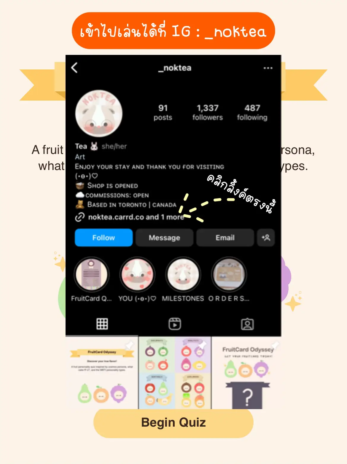 Quiz : นิสัยแบบเราจะได้เป็นผลไม้อะไรน้า ? 🍏🍉🐱 | แกลเลอรีที่โพสต์โดย ...