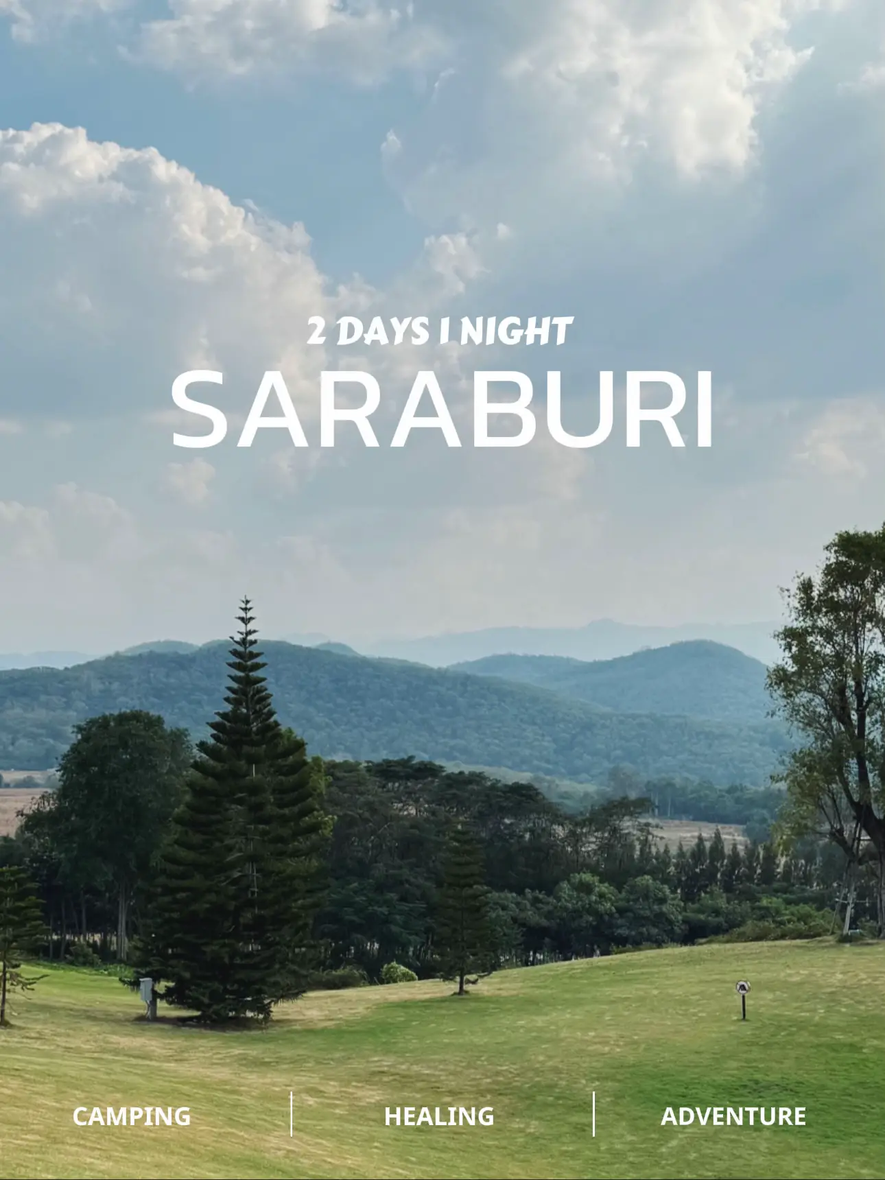 🏕️แค้มป์ปิ้งแบบติดแกรม ใกล้ๆแค่สระบุรี💦 | แกลเลอรีที่โพสต์โดย Suphatson.ka🍒 | Lemon8