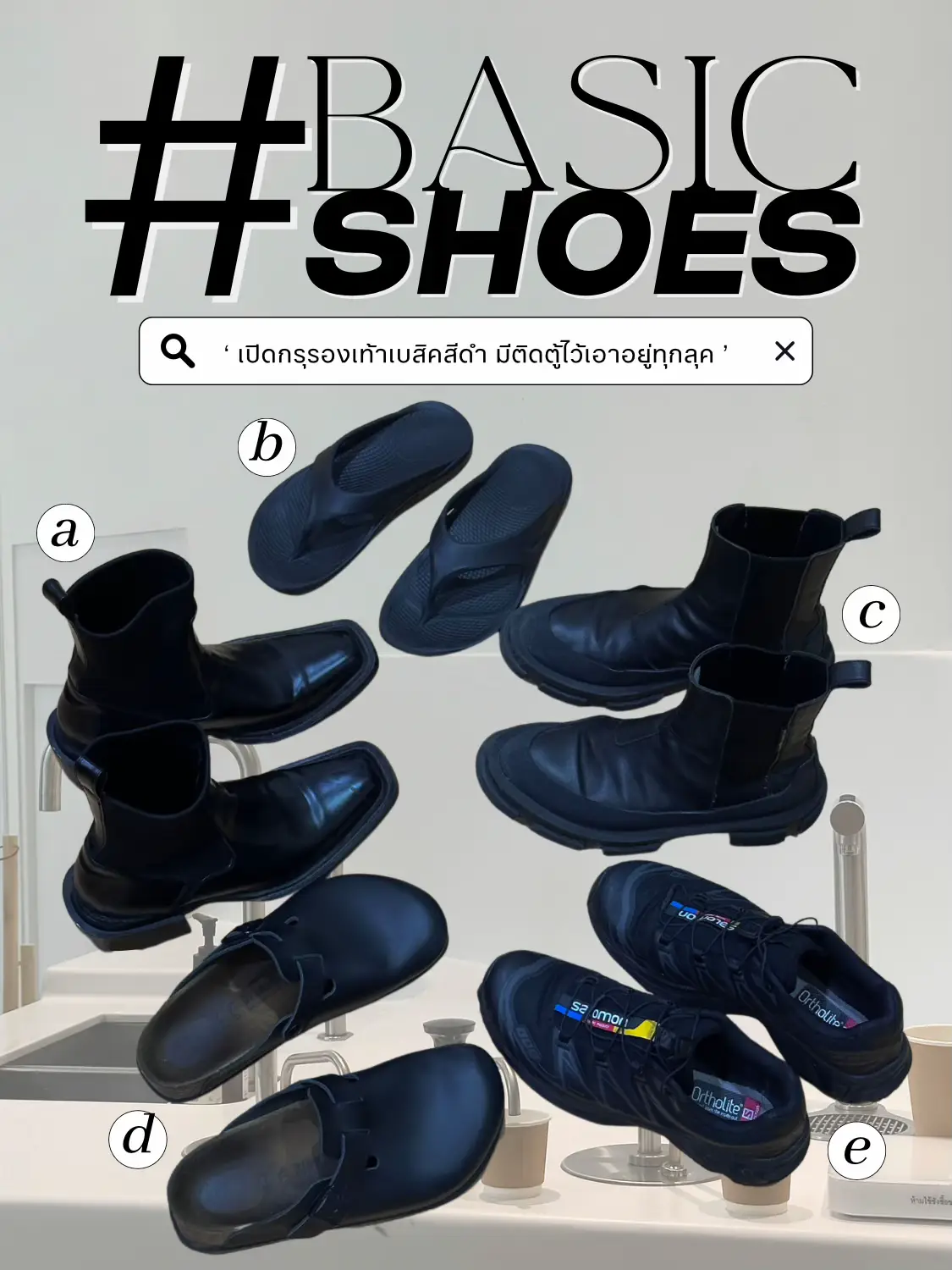 excelsior shoes - การค้นหาใน Lemon8