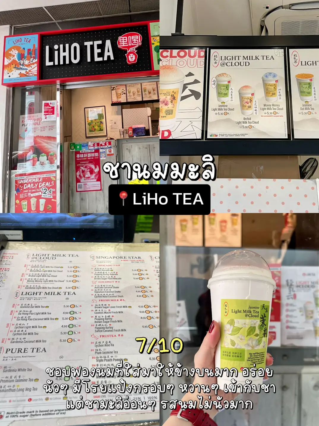 แนะนำของอร่อยในสิงคโปร์ที่จริงใจ 💖 | แกลเลอรีที่โพสต์โดย Nikireview ...