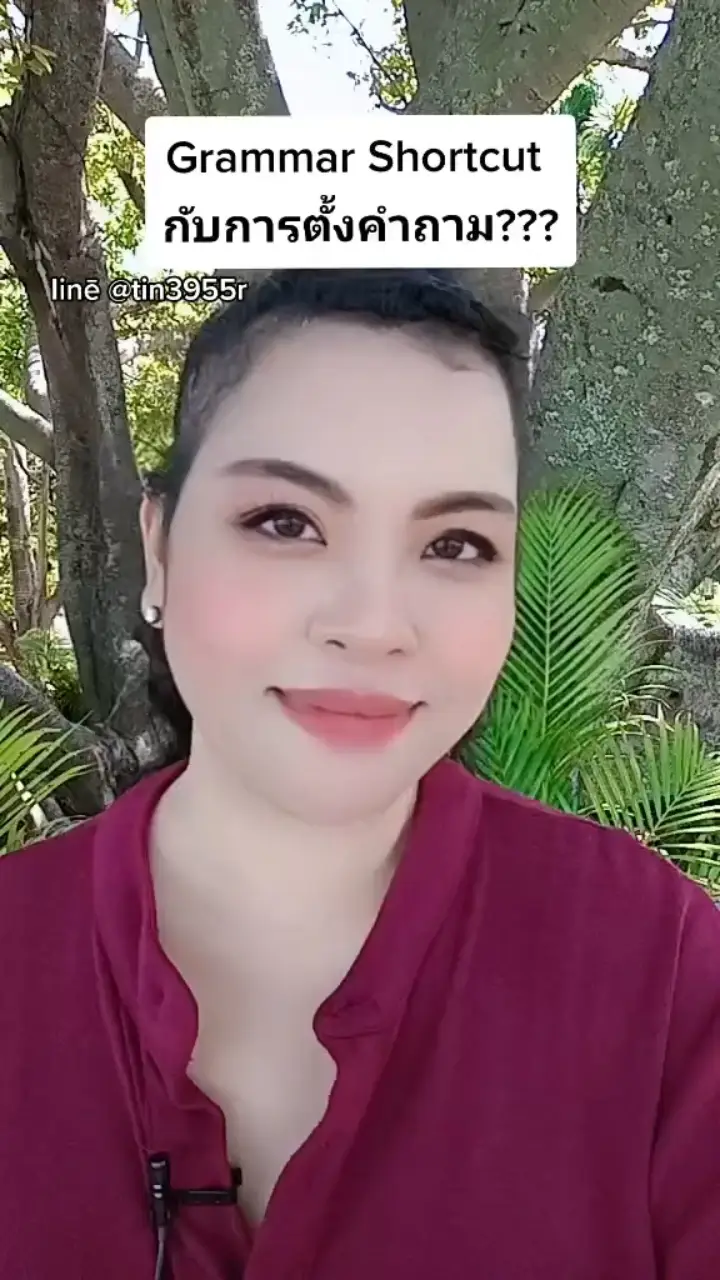 ตั้งคำถามในภาษาอังกฤษมีแค่ 2 แบบเอง | วิดีโอที่เผยแพร่โดย KruTarn_Edu | Lemon8