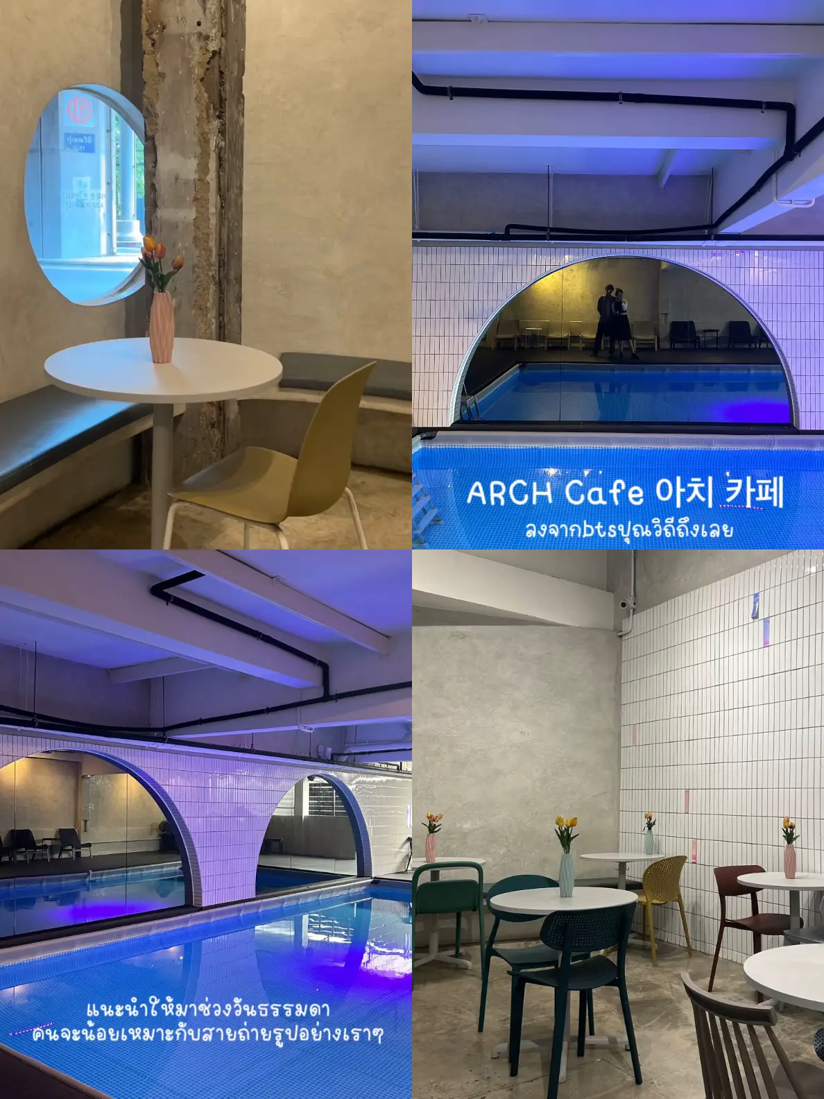 ARCH Cafe 아치 카페 | แกลเลอรีที่โพสต์โดย 𓇼𓈒Monmook𓇼𓈒 | Lemon8
