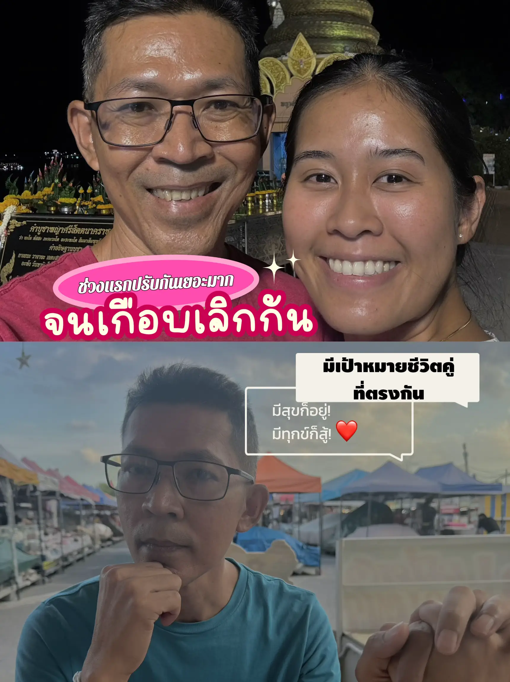 อายุห่างกันเกือบ 2 รอบ แต่เข้ามาสู่ปีที่ 5 แล้ววว | แกลเลอรีที่โพสต์โดย Chorpor | Lemon8