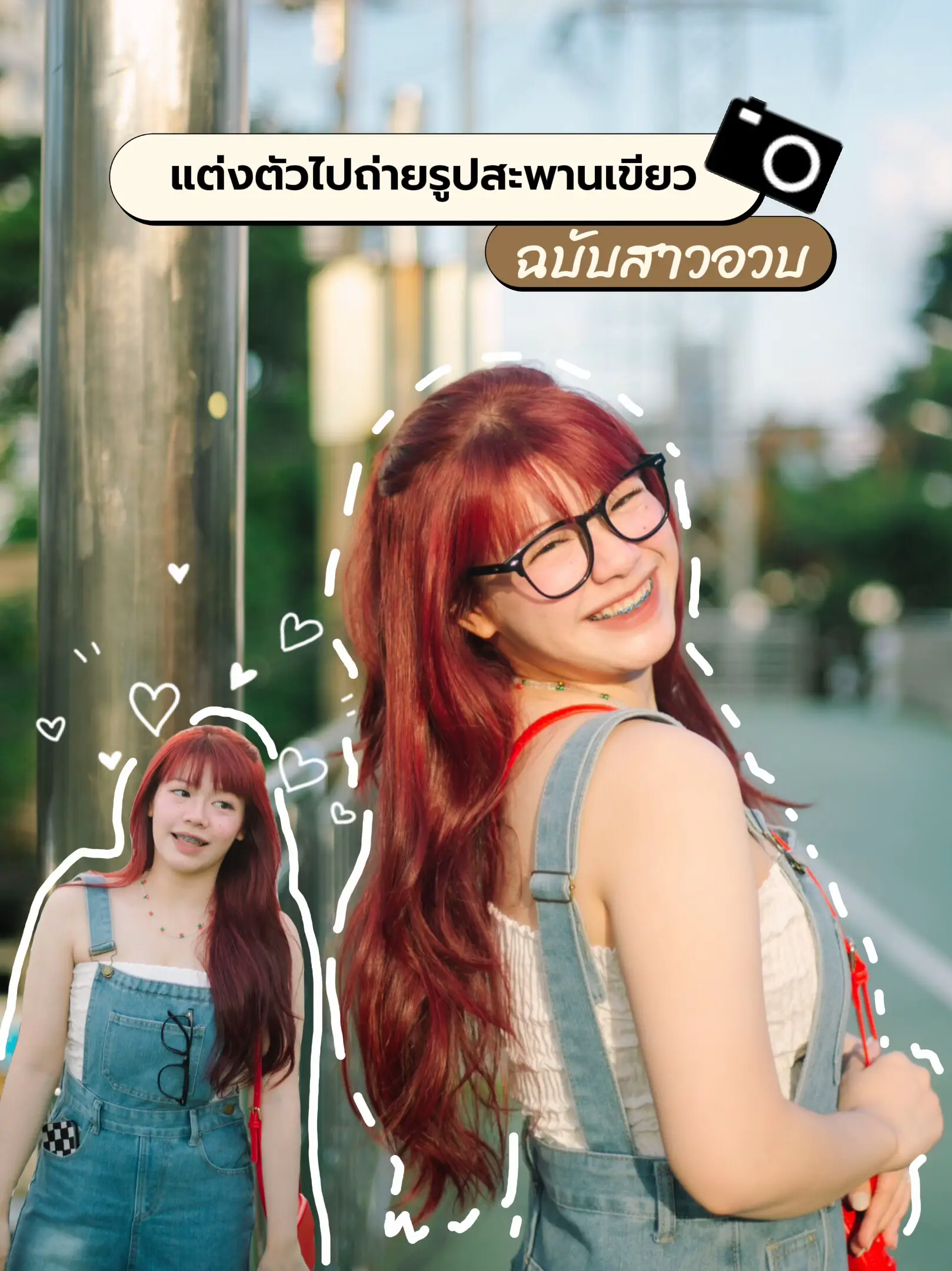 ฉบับสาวอวบ | แกลเลอรีที่โพสต์โดย LookNam🌻 | Lemon8