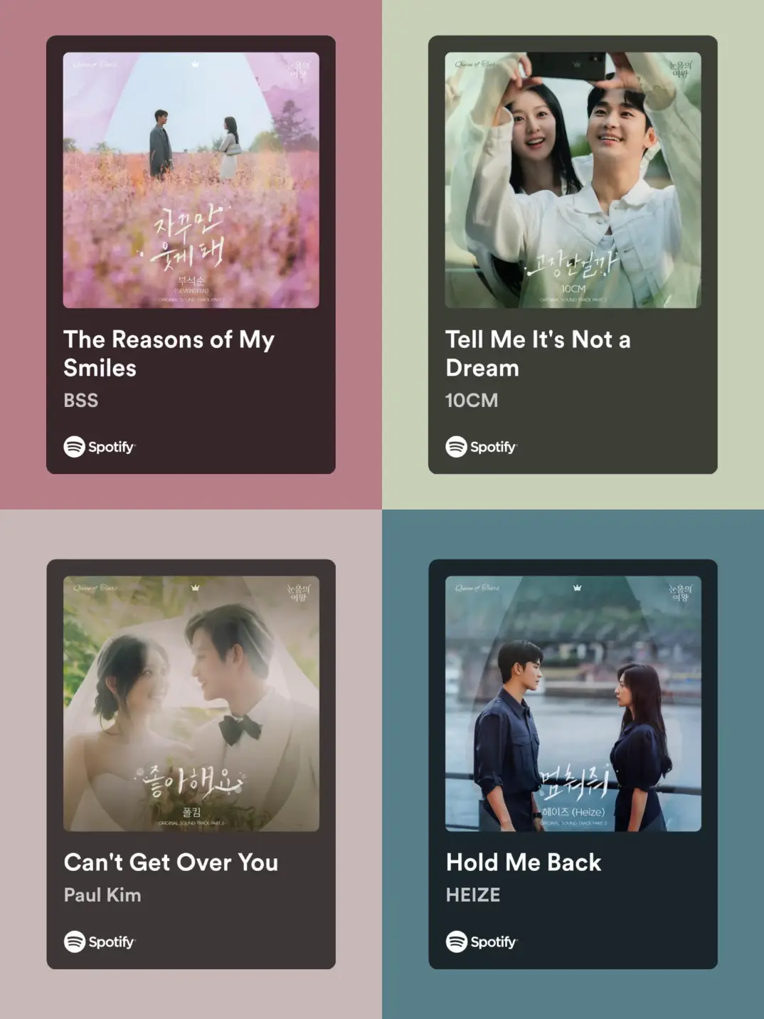 ไม่มูฟออนมาทางนี้! แจกเพลงประกอบซีรีส์ Queen of Tears 🎧 | แกลเลอรีที่โพสต์โดย Reviewwithiceee ...