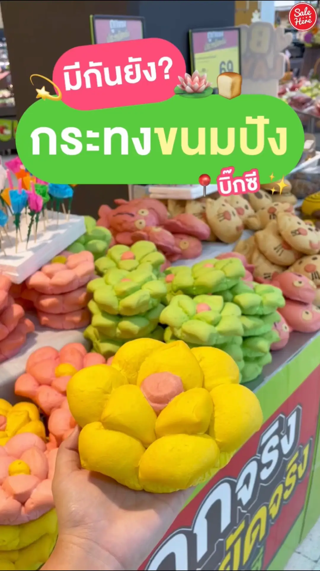 A bread cockerel from Big C.💖 | Video published by Sale Here | Lemon8