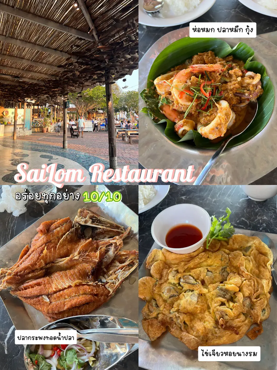 20 ไอเดียยอดนิยมเกี่ยวกับ สายลมบางปูบางปู ในปี 2024