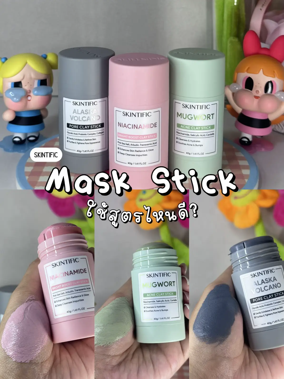 MASK SKINTIFIC 2สูตรต่างกันยังไง💡🍎 | แกลเลอรีที่โพสต์โดย อั้มจะรีวิว ...