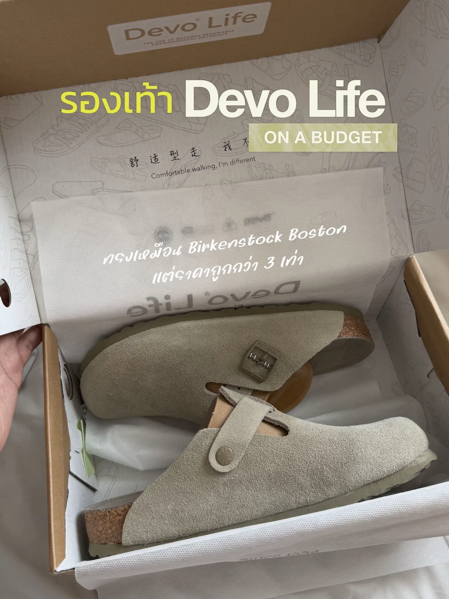 อยากเซฟงบ ลองซื้อ Devo Life👟 | แกลเลอรีที่โพสต์โดย POND'🍞 | Lemon8