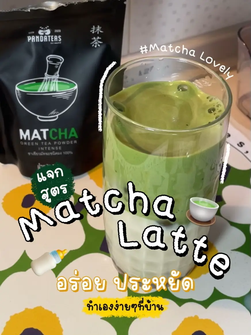 เครื่องดื่มจากนมอัลมอนด์ Earth Matcha Latte 🌎 | วิดีโอที่เผยแพร่โดย ...