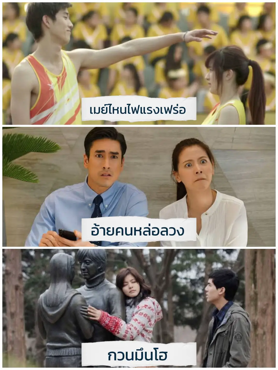 ไปตามรอยหนัง”สุขสันต์วันโสดด้วยกันมั้ย 🏡📽️💚 | แกลเลอรีที่โพสต์โดย ewery.pump | Lemon8