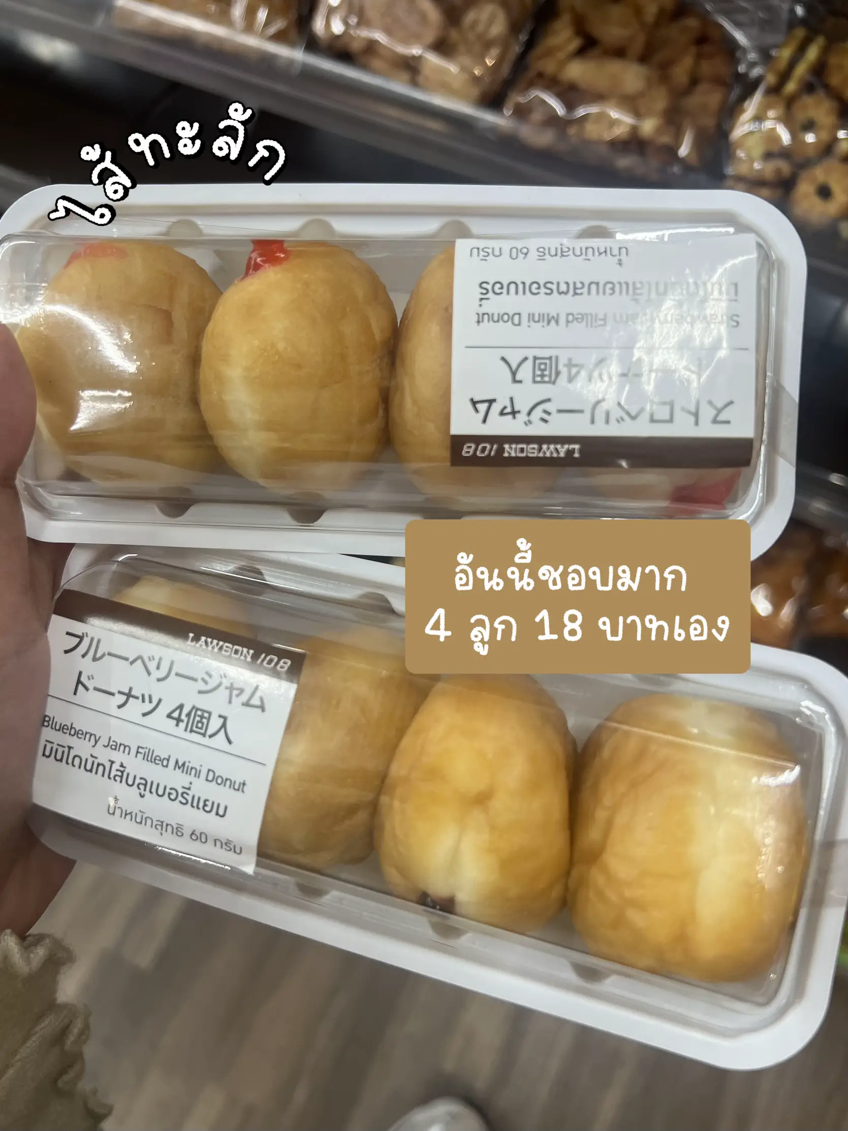 📍 Lawson108 | แกลเลอรีที่โพสต์โดย kf | Lemon8