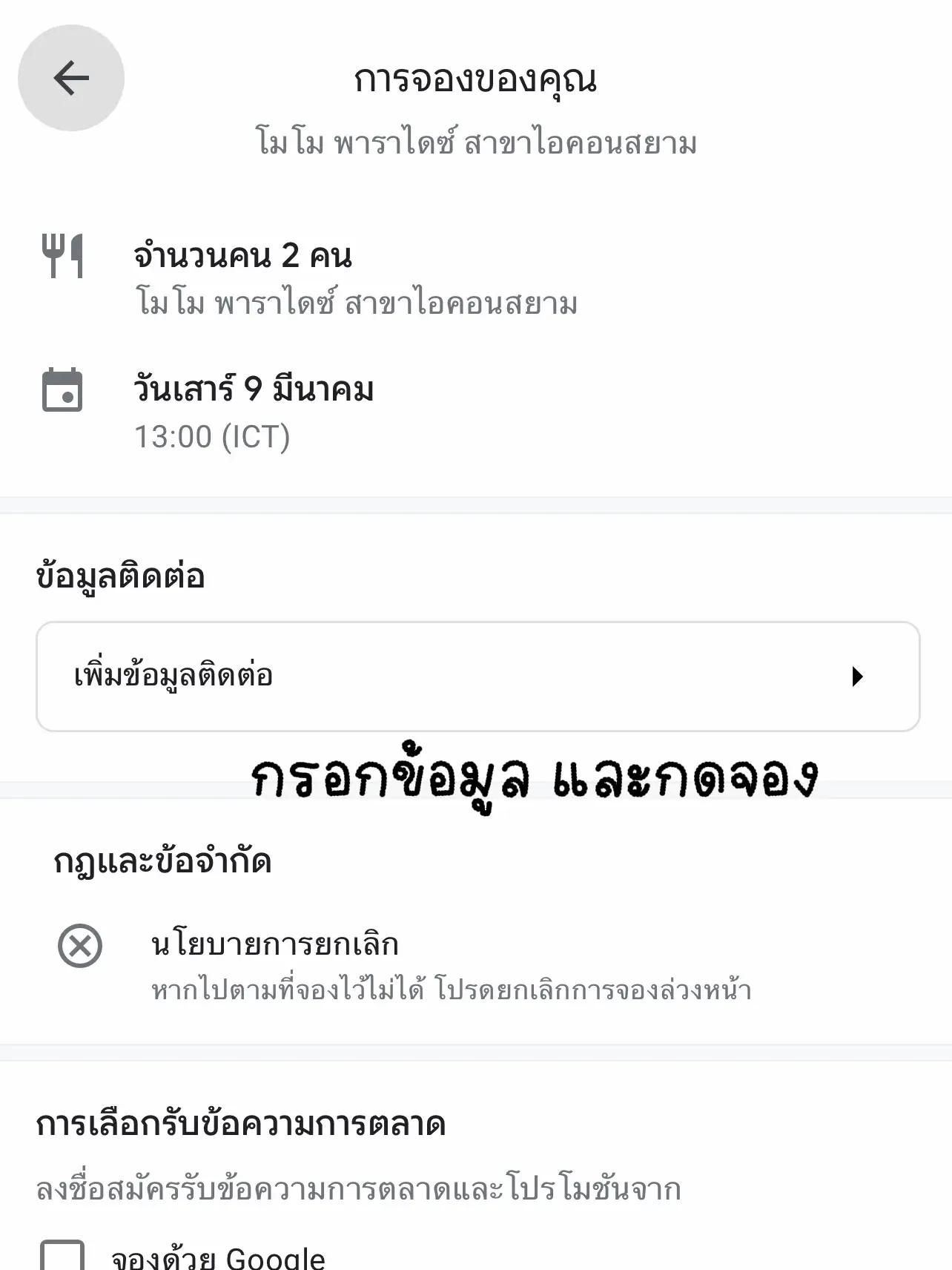 Mo-Mo-Paradise จองคิวผ่าน Google Map ได้แล้ว 🥓 | แกลเลอรีที่โพสต์โดย bf.♡ | Lemon8