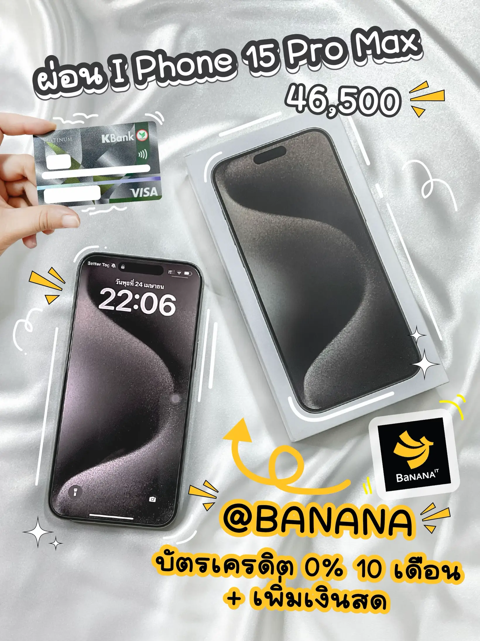 ผ่อน IPhone 15 Promax ฉบับคนวงเงินในบัตรไม่พอ💸 | แกลเลอรีที่โพสต์โดย The JJJames10 | Lemon8