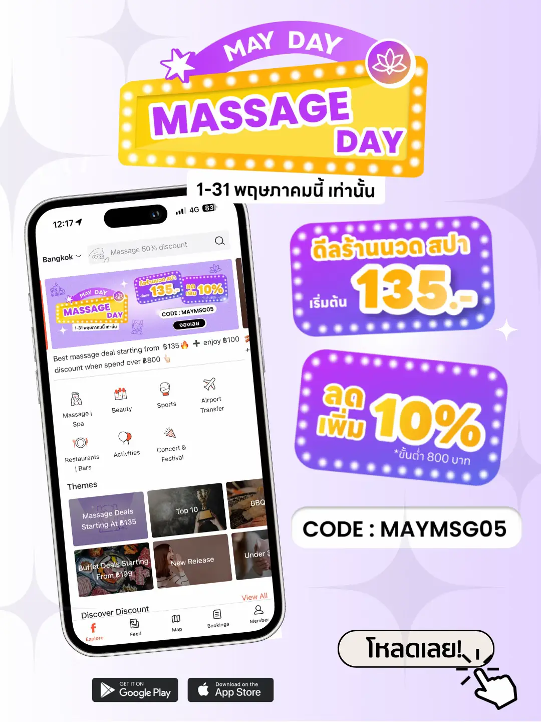 🧖🏻‍♀️🍃สปาสุดหรู ในโรงแรม 5 ดาว ไม่เกิน 2 แบงค์เทา!!! | แกลเลอรีที่โพสต์โดย funnow.th | Lemon8