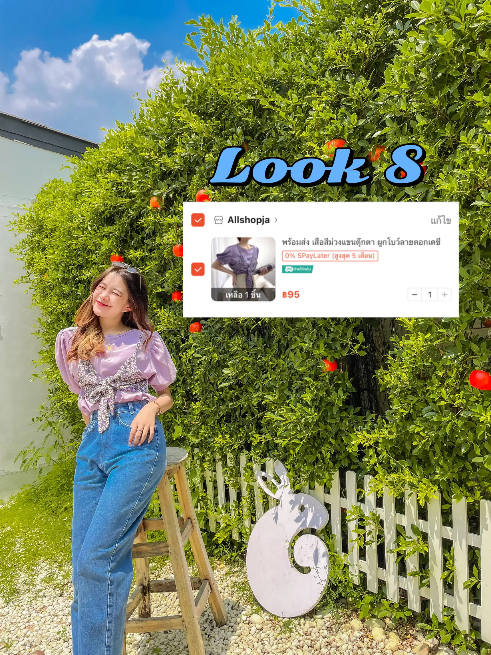 8 LOOK แต่งตัวไปคาเฟ่ งบ 2 แบงค์แดงมีทอน🌥️🍞 | แกลเลอรีที่โพสต์โดย ...