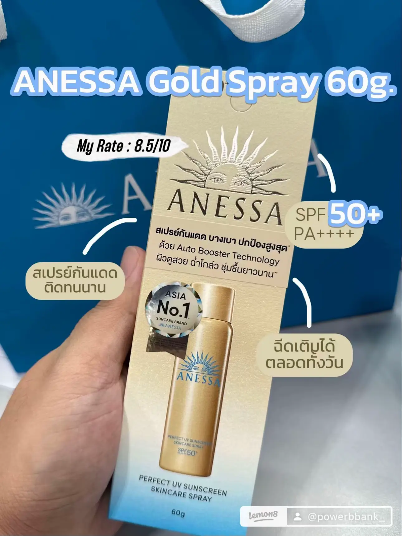 Unboxing กันแดด แบรนด์ ANESSA | แกลเลอรีที่โพสต์โดย เพาเวอร์แบงค์_ | Lemon8
