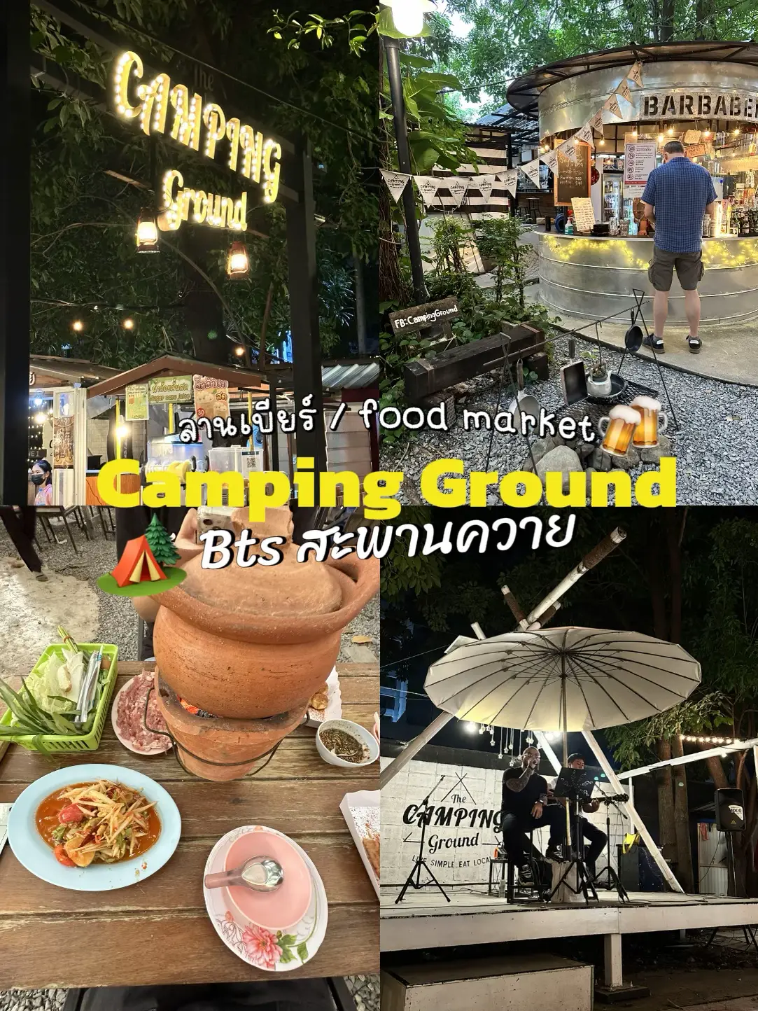 Camping Ground🏕️🍻ย่านสะพานควาย | แกลเลอรีที่โพสต์โดย peem | Lemon8