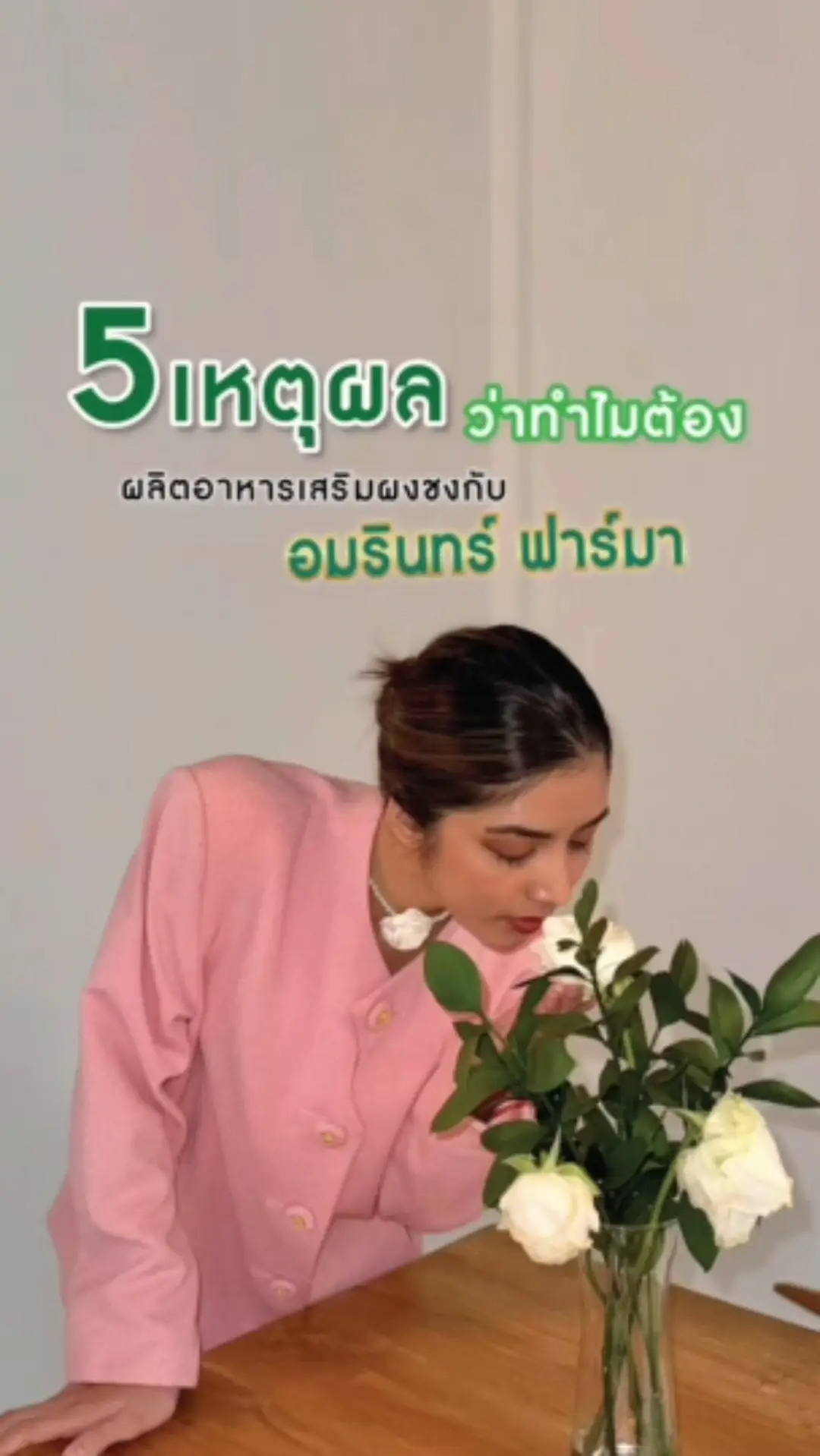 5 Reasons Why Make Powder Supplements | Video published by Amarin Pharma | Lemon8