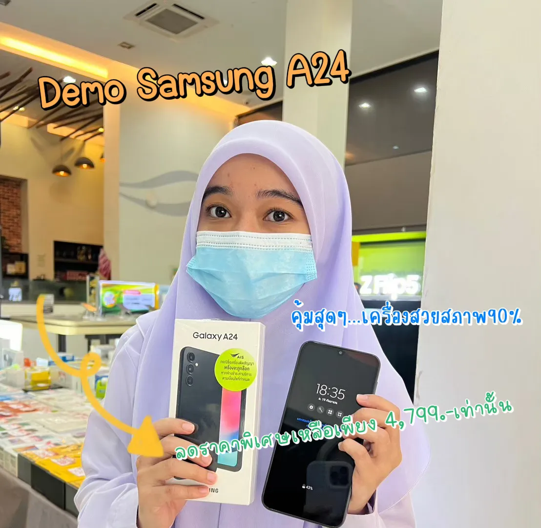 Demo Samsung A24 | แกลเลอรีที่โพสต์โดย praery | Lemon8