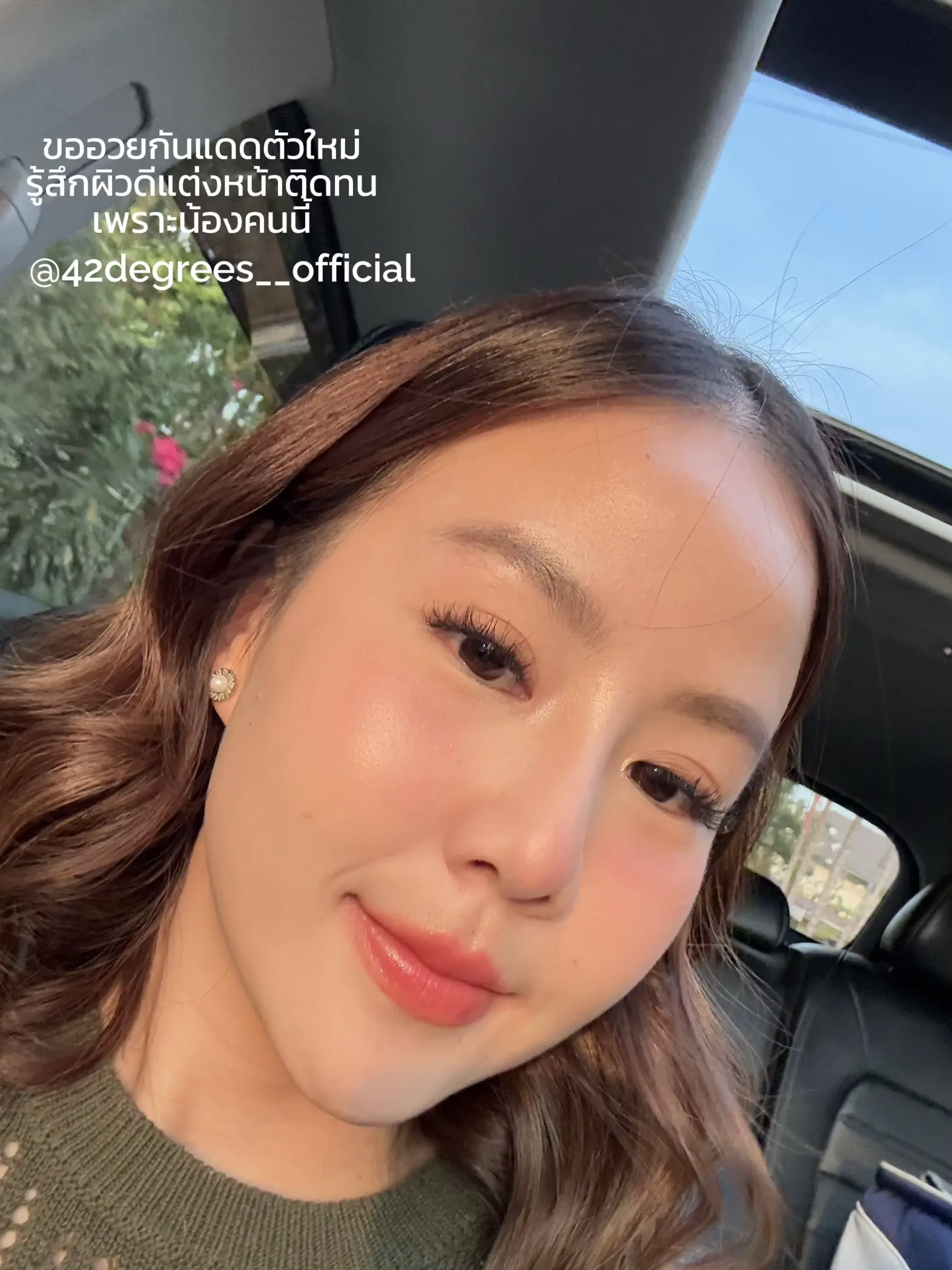 มาอัพเดทเครื่องสำอางที่ใช้ ต้นปี 2025 | แกลเลอรีที่โพสต์โดย Bpk | Lemon8