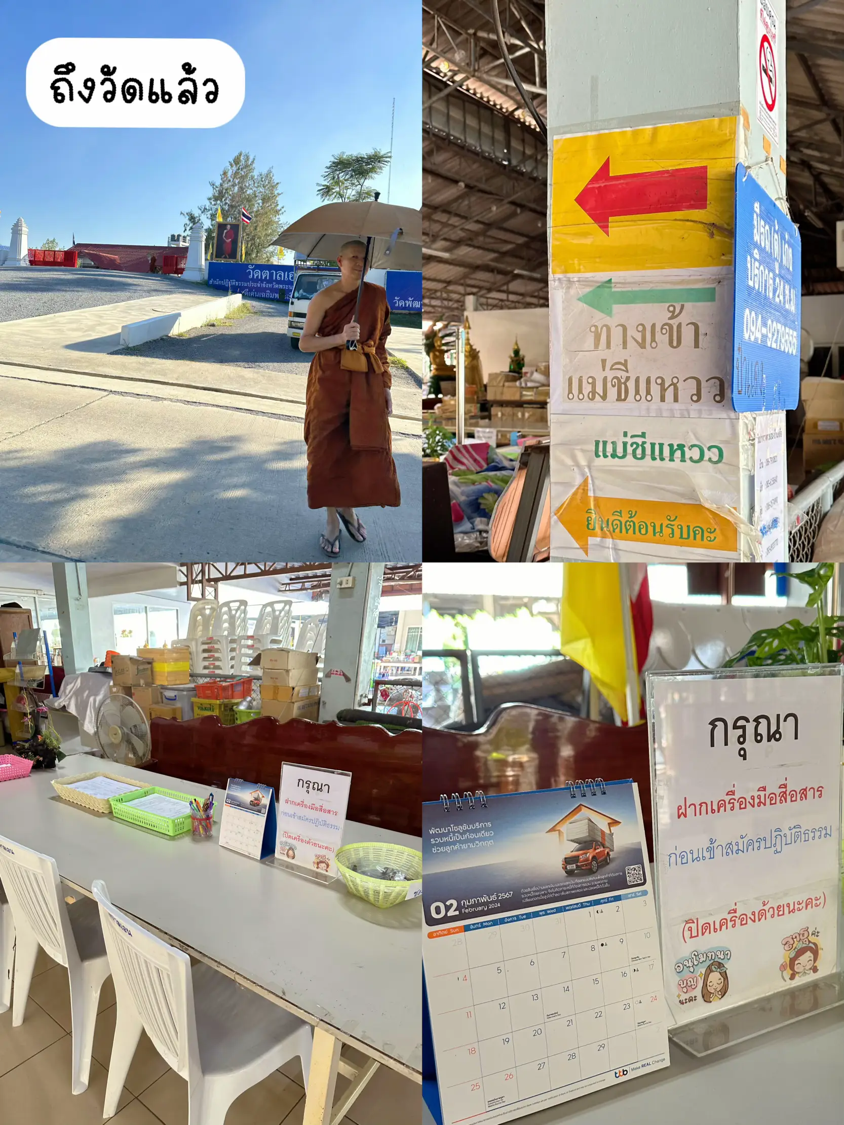 🛕ปฏิบัติธรรม วัดตาลเอน🌴 3วัน2คืน : ได้อะไร ทำไมถึงต้องแชร์⁉️ | แกลเลอรี ...