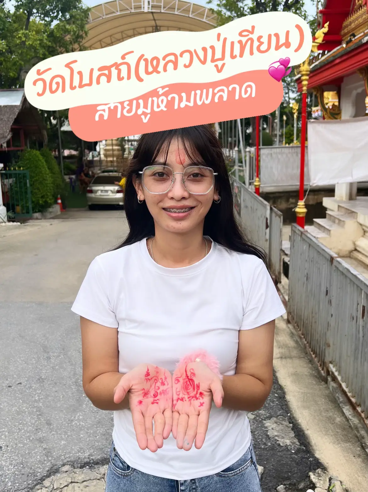 สายมูห้ามพลาด | แกลเลอรีที่โพสต์โดย ตามสไตล์petcha | Lemon8