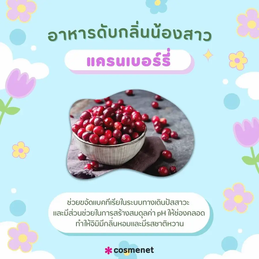อยาก จิมิหอม ต้องทานสิ่งนี้ | แกลเลอรีที่โพสต์โดย Mouy Cosmenet รีวิวดี บอกต่อ | Lemon8