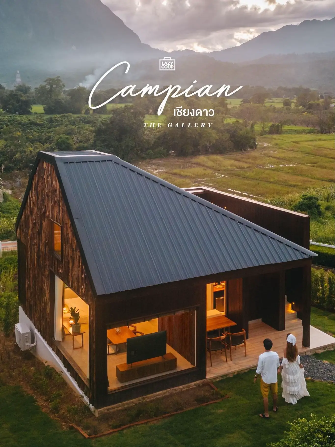 The Campian เชียงดาว เชียงใหม่ | แกลเลอรีที่โพสต์โดย Lazy Coup | Lemon8